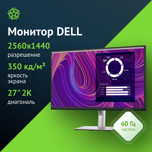Монитор Dell 27" P2723D IPS Quad 2K (1440p) чер 5ms HDMI DP USB HAS Piv 60Hz 350cd In