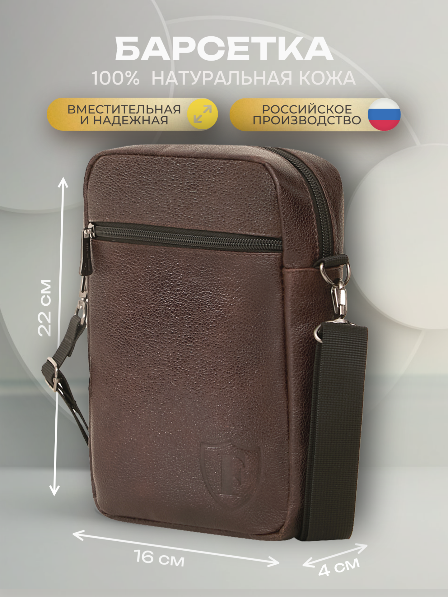 Сумка кросс-боди