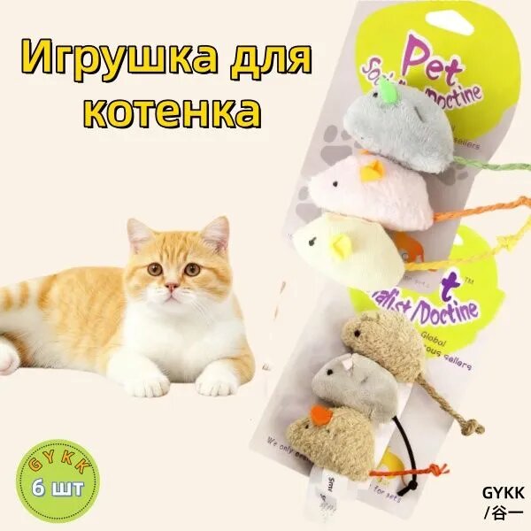 Игрушка для котенка/Набор бумажных карточек/1 набор из нескольких цветов