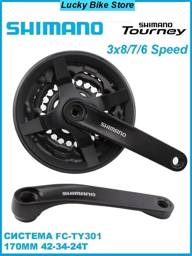 Система шатунов Shimano FC-TY301, шатун 170 мм, под квадрат, звезды 42/34/24, черный, 3x8, 3x7 и 3x6 скоростей