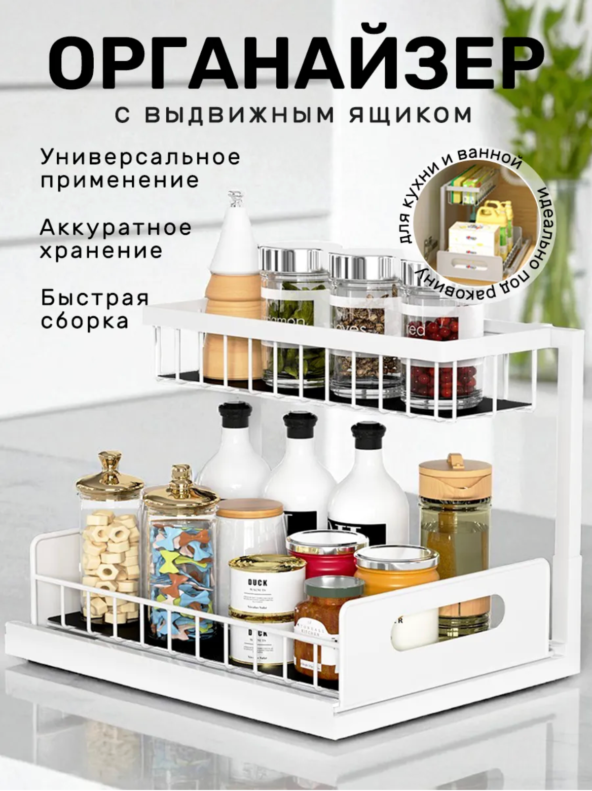 Стеллаж для хранения с выдвижным ящиком, настольный органайзер
