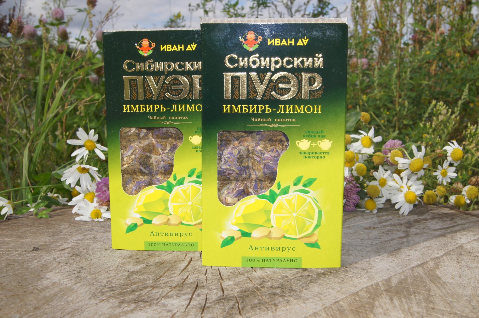 Сибирский Пуэр "Имбирь-Лимон, плиточный, 96г