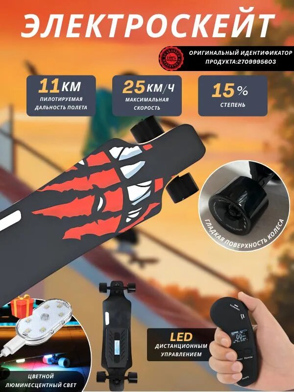 FABIUS'S STORE Электроскейт 350 Вт