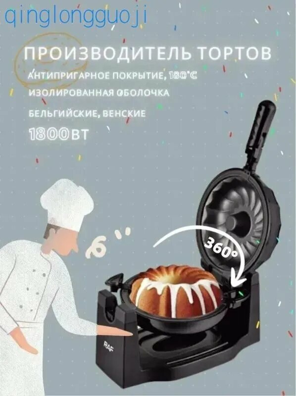 Хлебопечка Вафельница Флип-тостер Многофункциональный /Машина для приготовления торта поворот на 360 градусов 1800 Вт