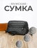 Сумка кросс-боди Homemade, фактура зернистая, серый