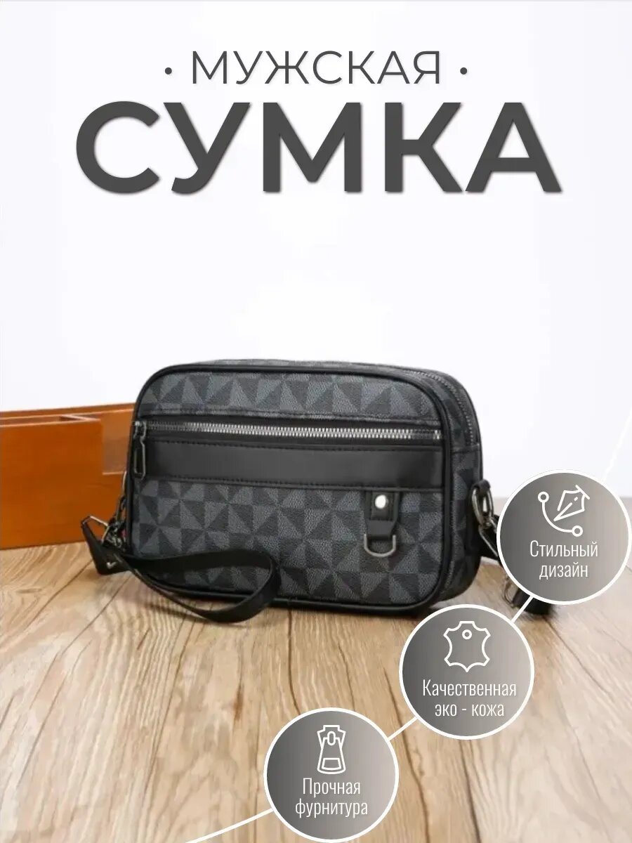 Сумка кросс-боди