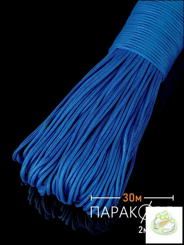 Трос туристический