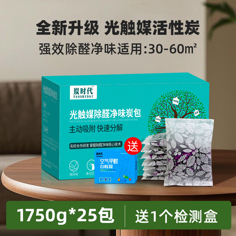 Пермanganат калия для удаления формальдегида, цветной шарик для домашнего декора, фотокаталитический активированный угольный мешок для удаления формальдегида, автомобильный освежитель воздуха, угольный мешок