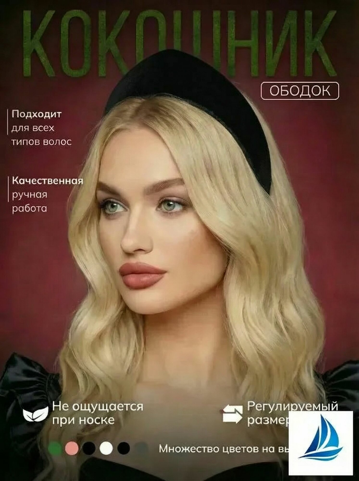 Лента для волос 1 шт.(красный габардин)