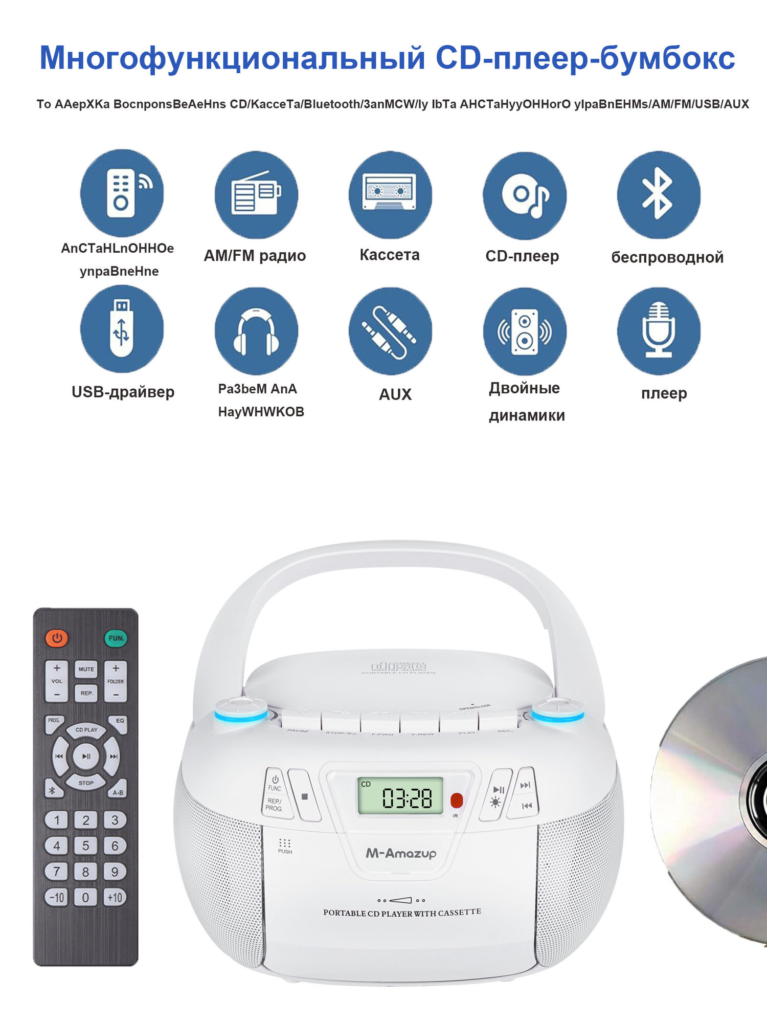 CD проигрыватель кассетный с радио Bluetooth USB Портативный
