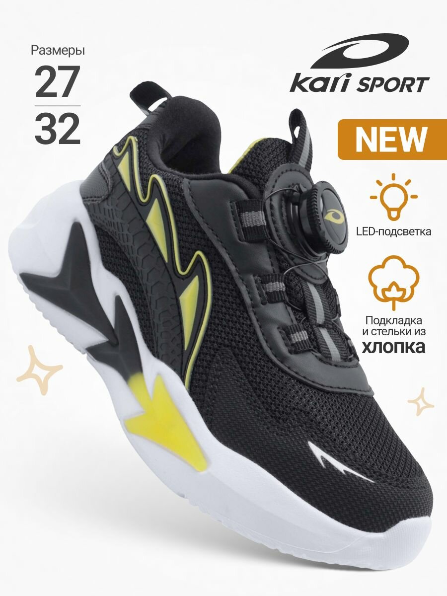 Кроссовки Кроссовки для мальчика kari размер 28 цвет черный