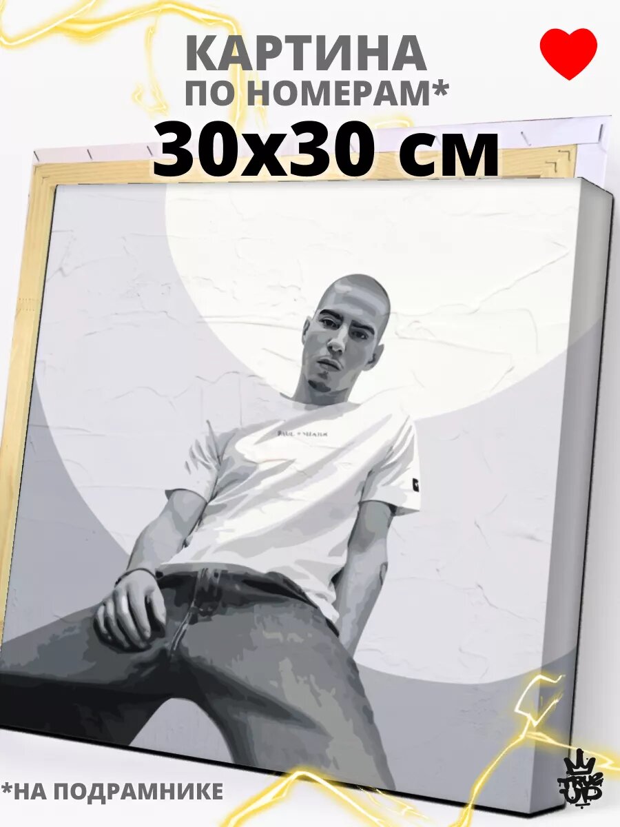 FRIENDLY THUG 52 NGG картина по номерам на холсте