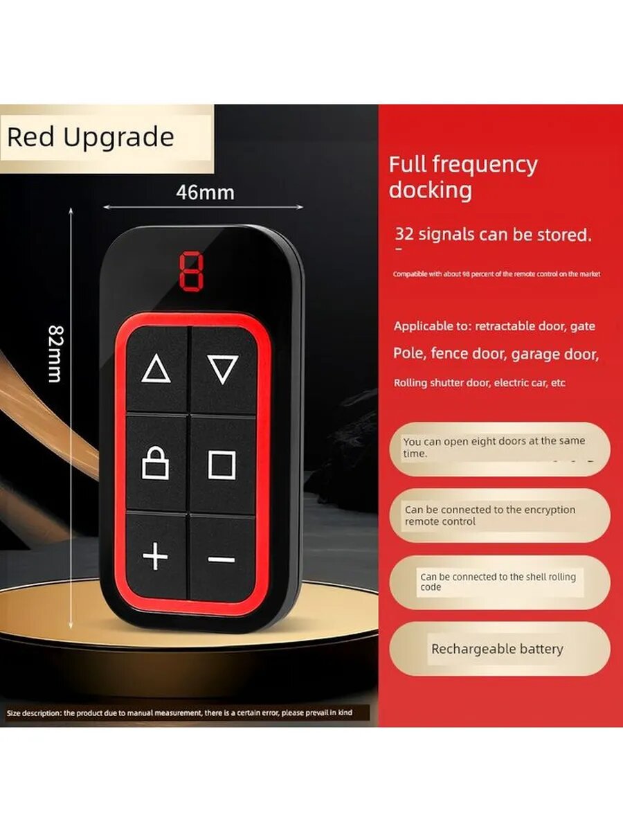 Пульт ДУ полный частотный, 6 кнопок, красный, зарядка