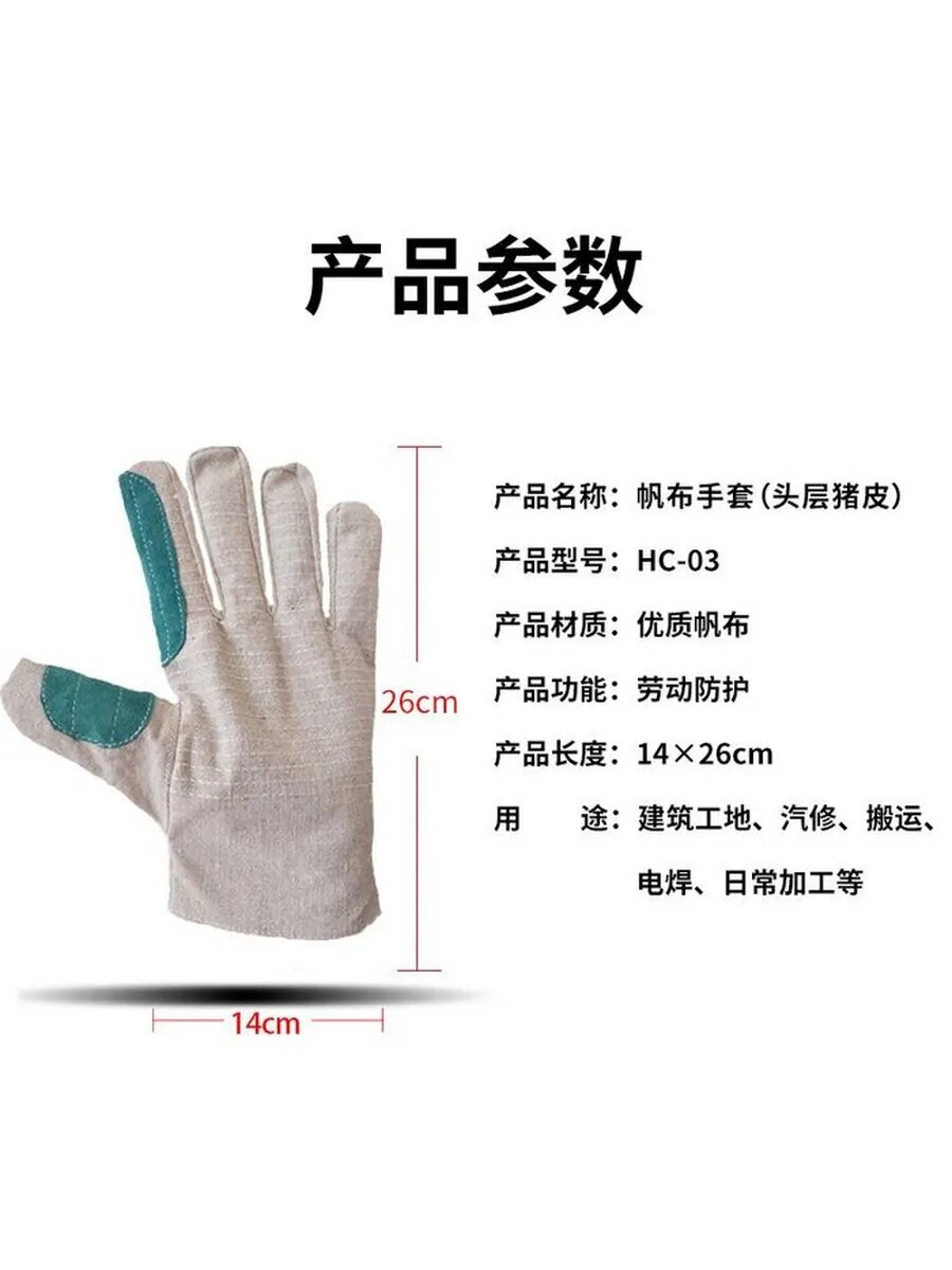 Рабочие перчатки Labor HC-03, холщовые, с усилением