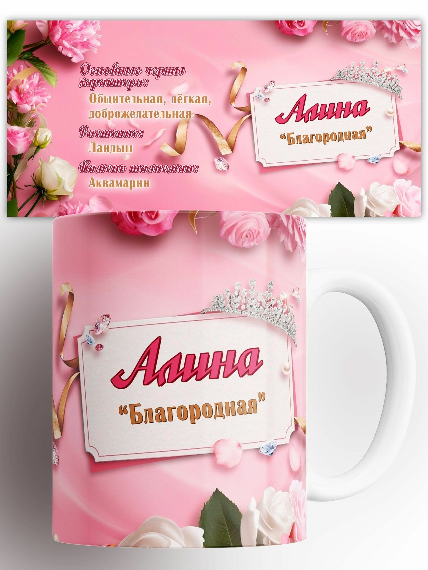 Кружка Алина 330 мл