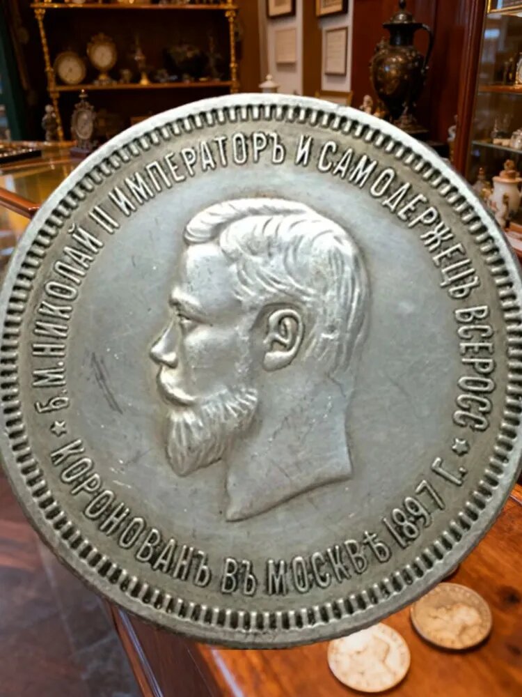 1PC Русский рубль 1897 Античный процесс, 2060 серебряных долларов, подходит для коллекции Память