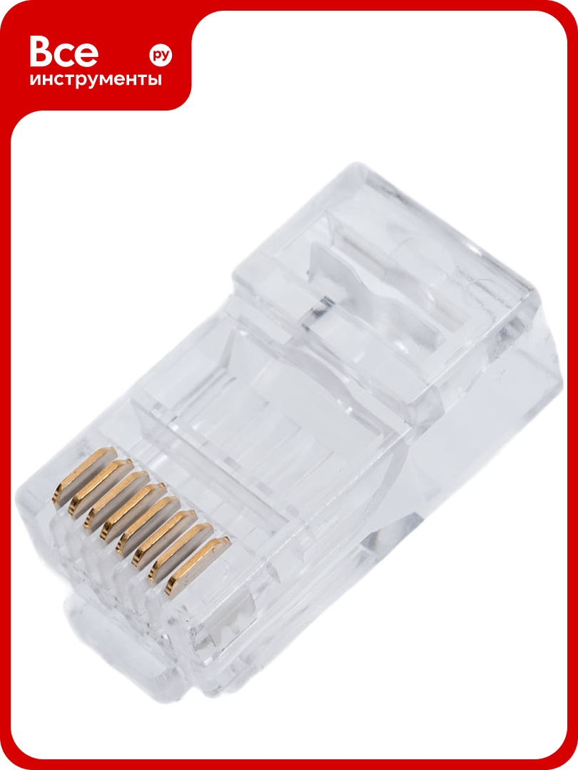 Универсальный коннектор RJ-45 Cabeus быстрой установки под витую пару, категория 6, (для одножильного и многожильного кабеля) 100 шт 8P8C-C6(1.20)-FC