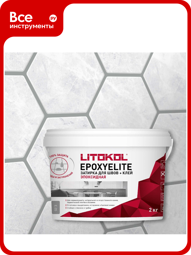 Эпоксидный состав для укладки и затирки LITOKOL EpoxyElite E.05 серый базальт