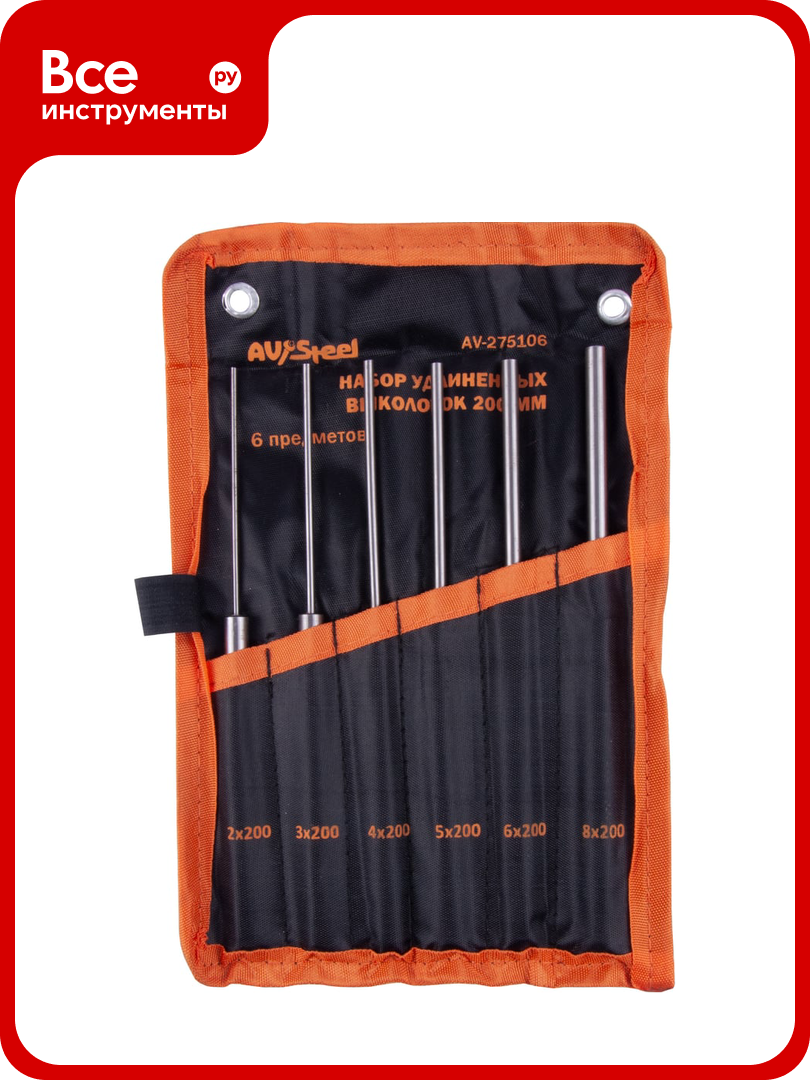 Набор выколоток AV Steel AV-275106, длина 200 мм, 6 предметов, хромованадиевая сталь, профессиональное качество