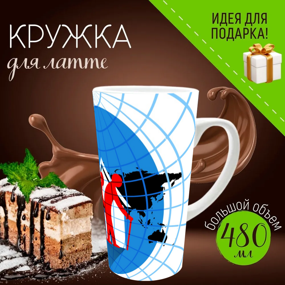 Кружка латте керамическая большая для чая и кофе с прикольным принтом "Задний план, пожилые люди, уход за престарелыми" 500 мл.