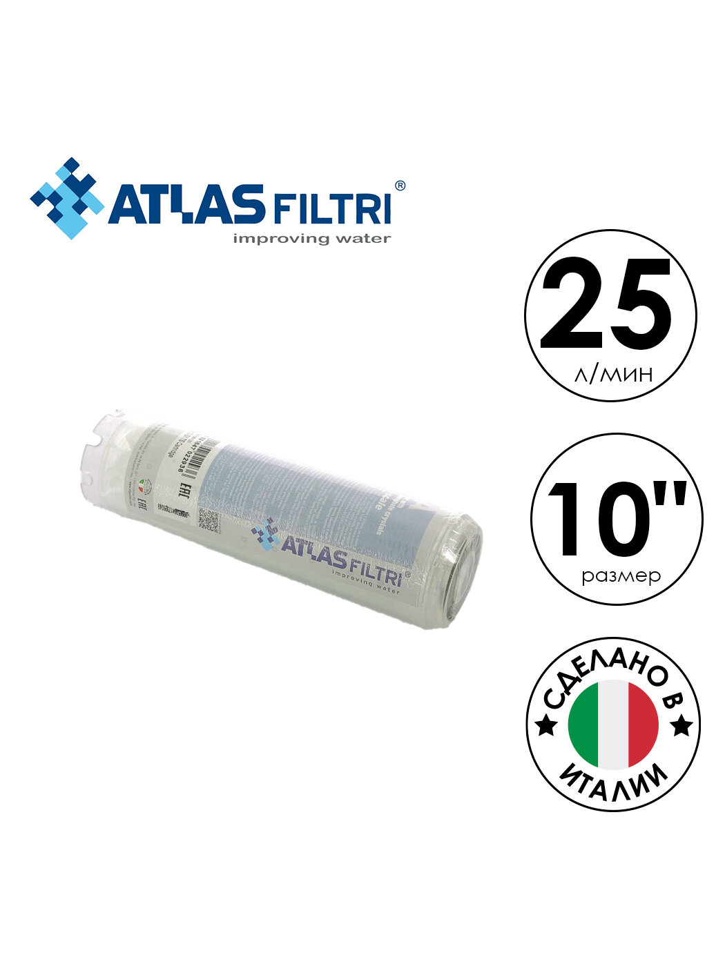 Картридж ATLAS FILTRI 10" Slim SX TS (RA5195125), обезжелезивание