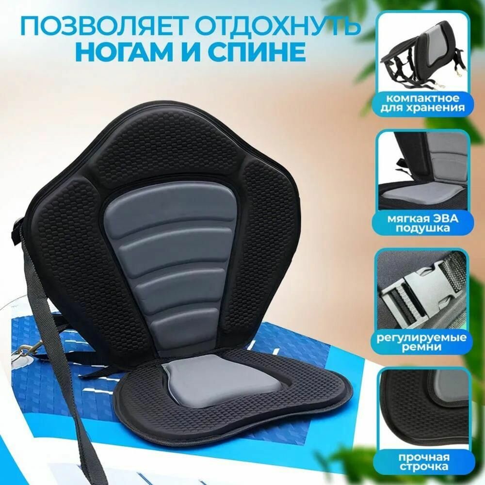 Сиденье для SUP-доски — фото 1