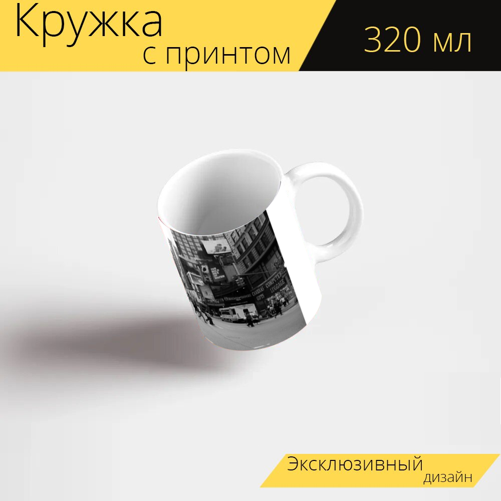 Кружка с рисунком, принтом "Nyc, нью-йорк, большое яблоко" 320 мл.