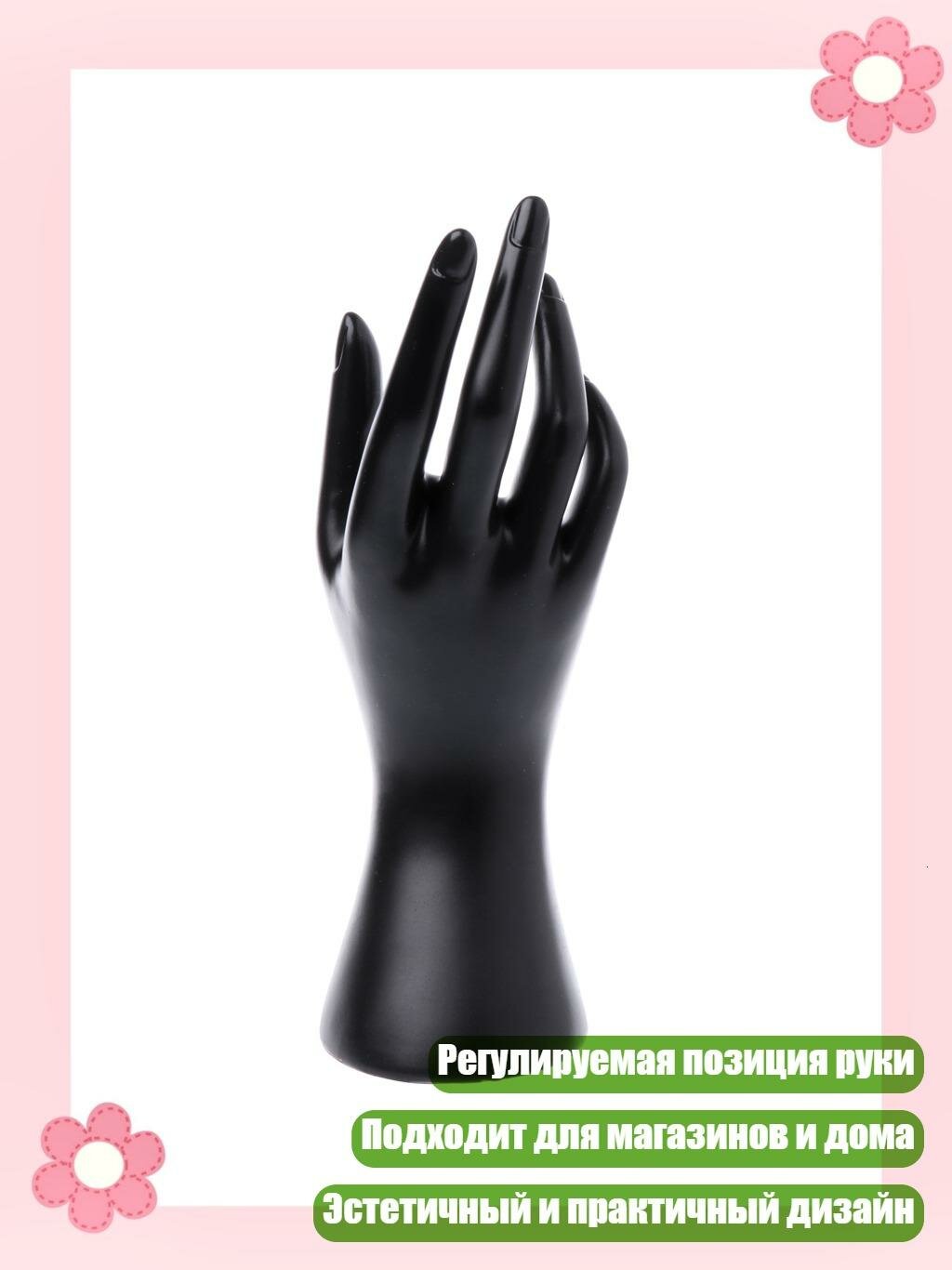 Стойка для демонстрации браслетов и колец, Черный