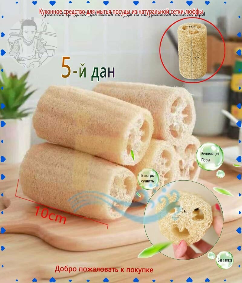 Мочалка натуральная из люфы, люфа натуральная, мочалка, губка, для тела, для посуды, экологическая
