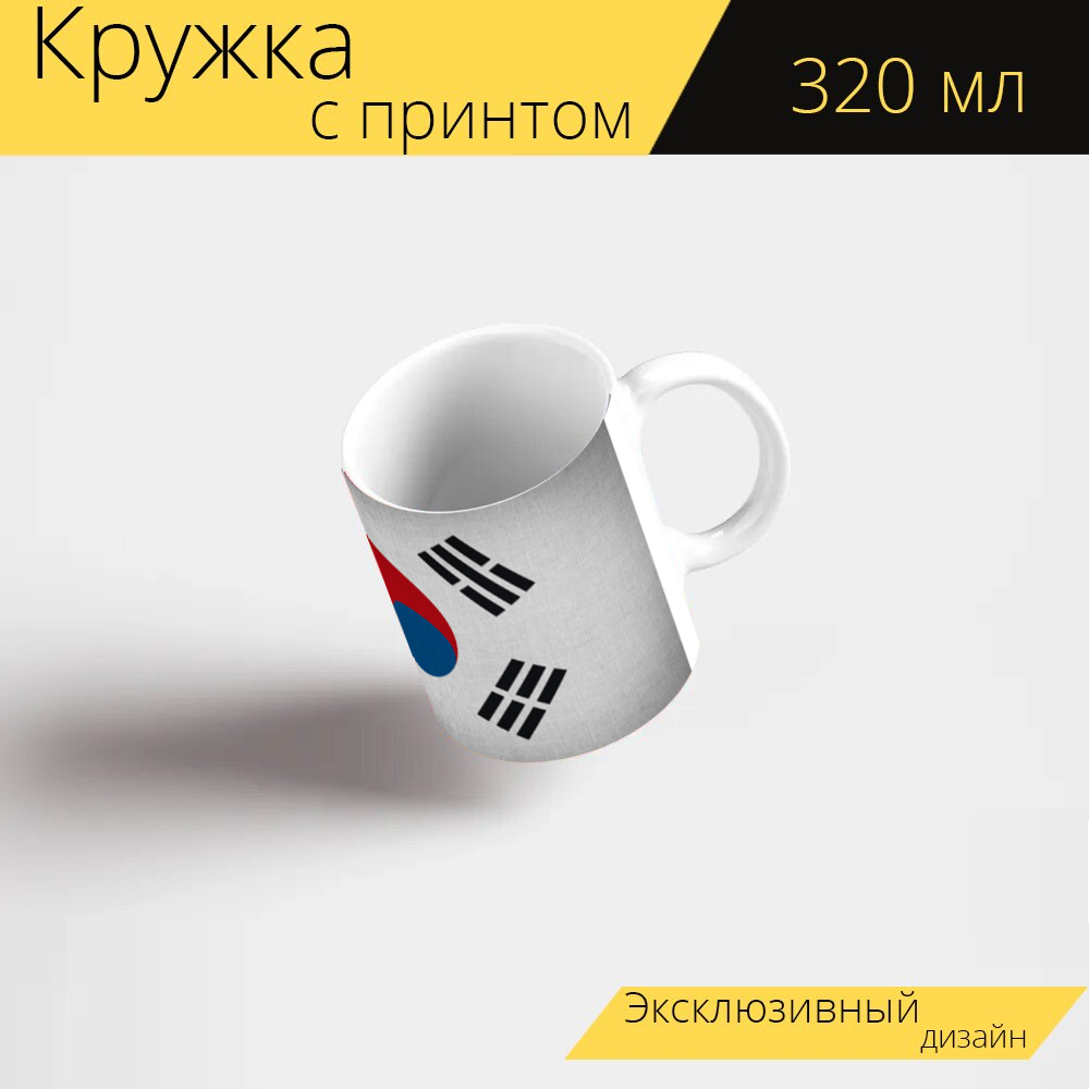 Кружка с рисунком, принтом "Азия, корея, южная" 320 мл.