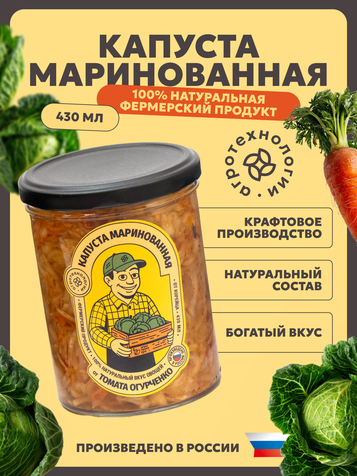 Закуска Капуста маринованная “От корейца” от Томата Огурченко