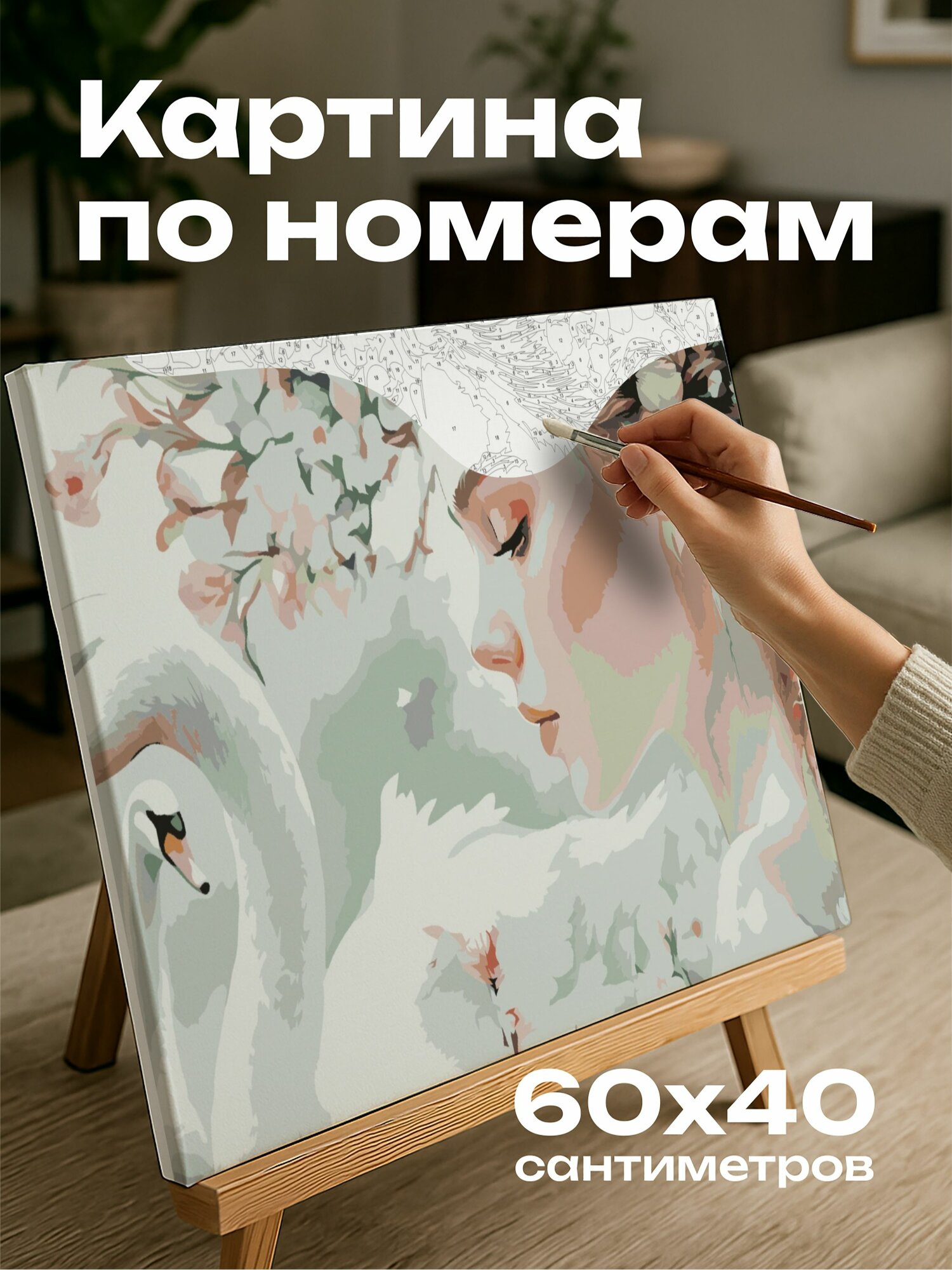 Картина по номерам 60x40 см, Фрейя, скандинавская богиня, акварельный портрет, пастельные тона, сущность, тихий сад