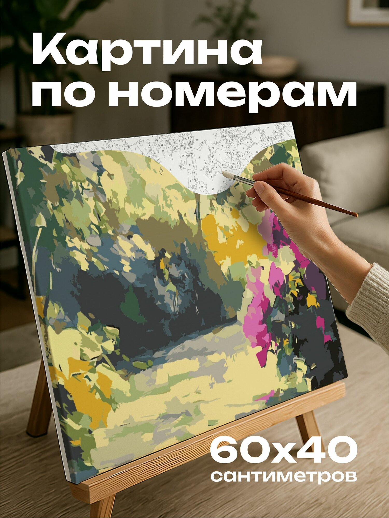 Картина по номерам 60x40 см, пионы, масляная картина, экстаз, краски, мазки кисти, радость, оживление, сад, листва