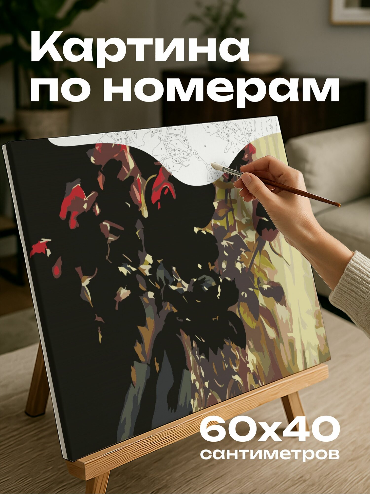 Картина по номерам 60x40 см, картина маслом, яркий букет красных роз, хрустальная ваза, солнечный свет