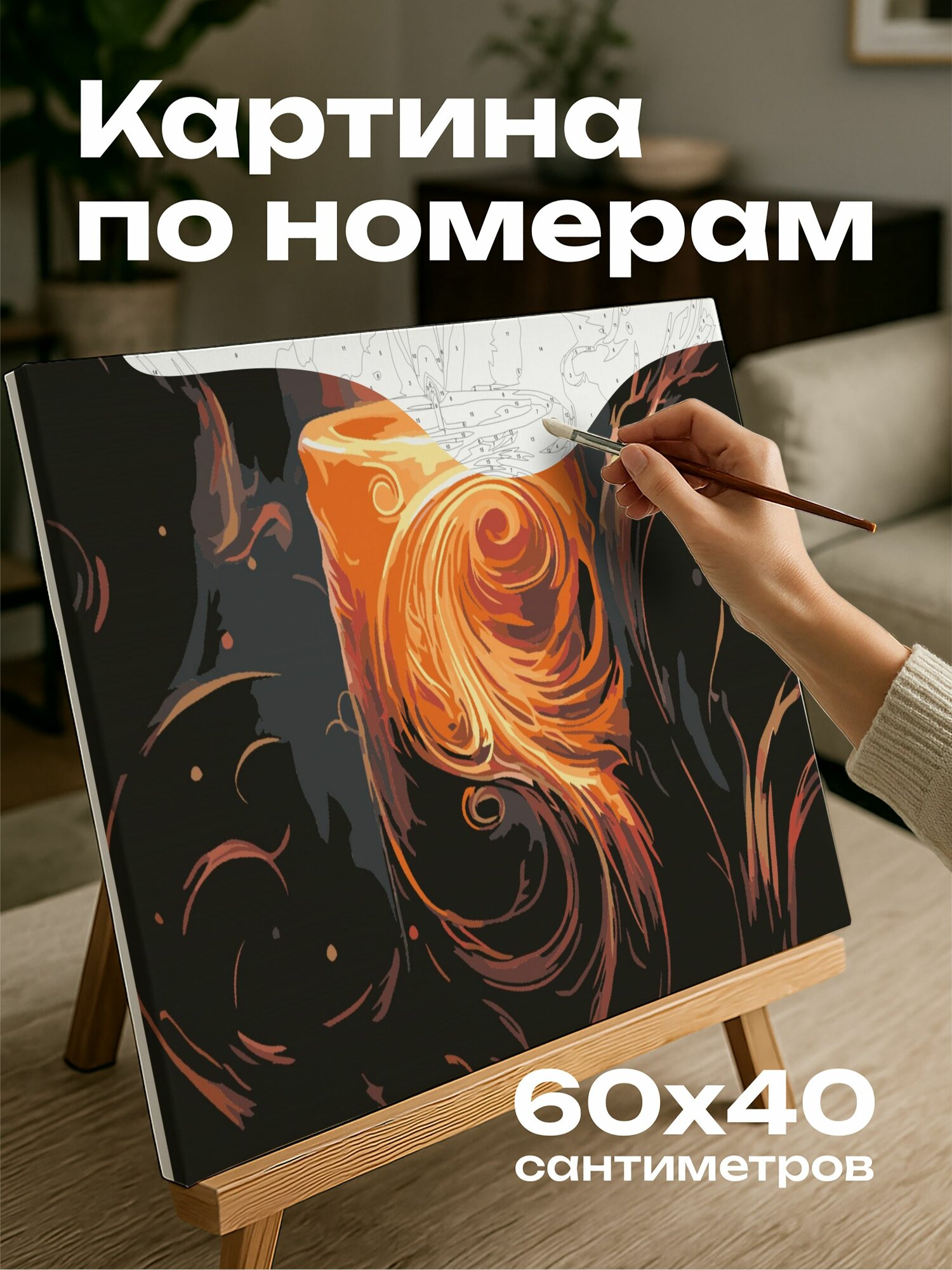 Картина по номерам 60x40 см, цифровая картина, мистическая свеча, мерцающее пламя, неземное сияние