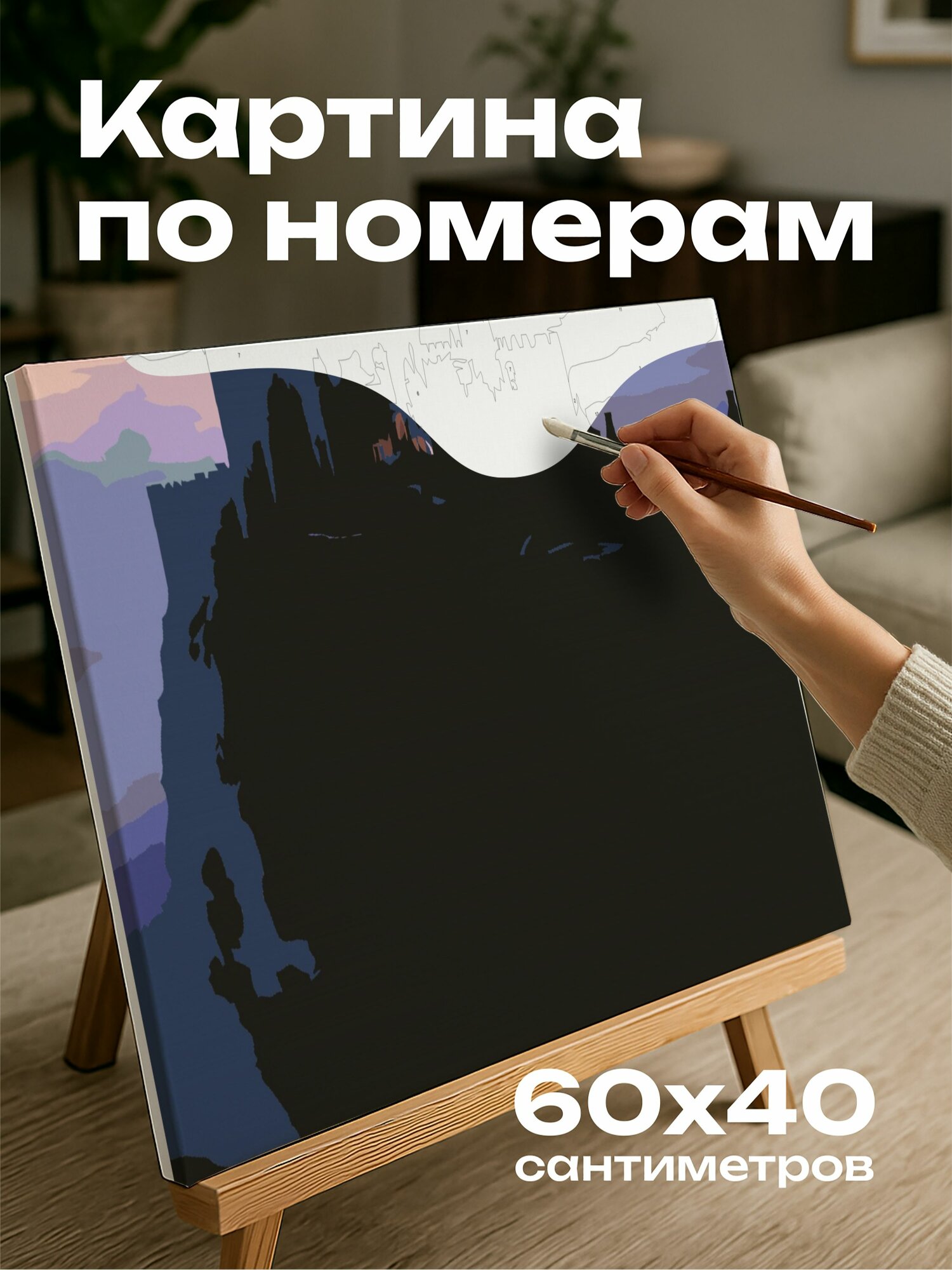 Картина по номерам 60x40 см, замок, туман, утес, сумерки, небо, очарование, башни, силуэты, таинственность, вершина