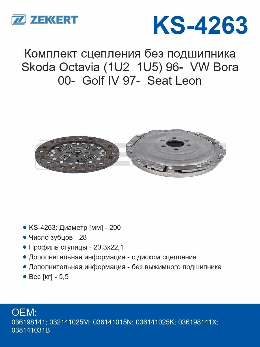 Zekkert Комплект сцепления без подшипника Skoda Octavia (1U2 1U5) 96- VW Bora 00- Golf IV 97- Seat Leon