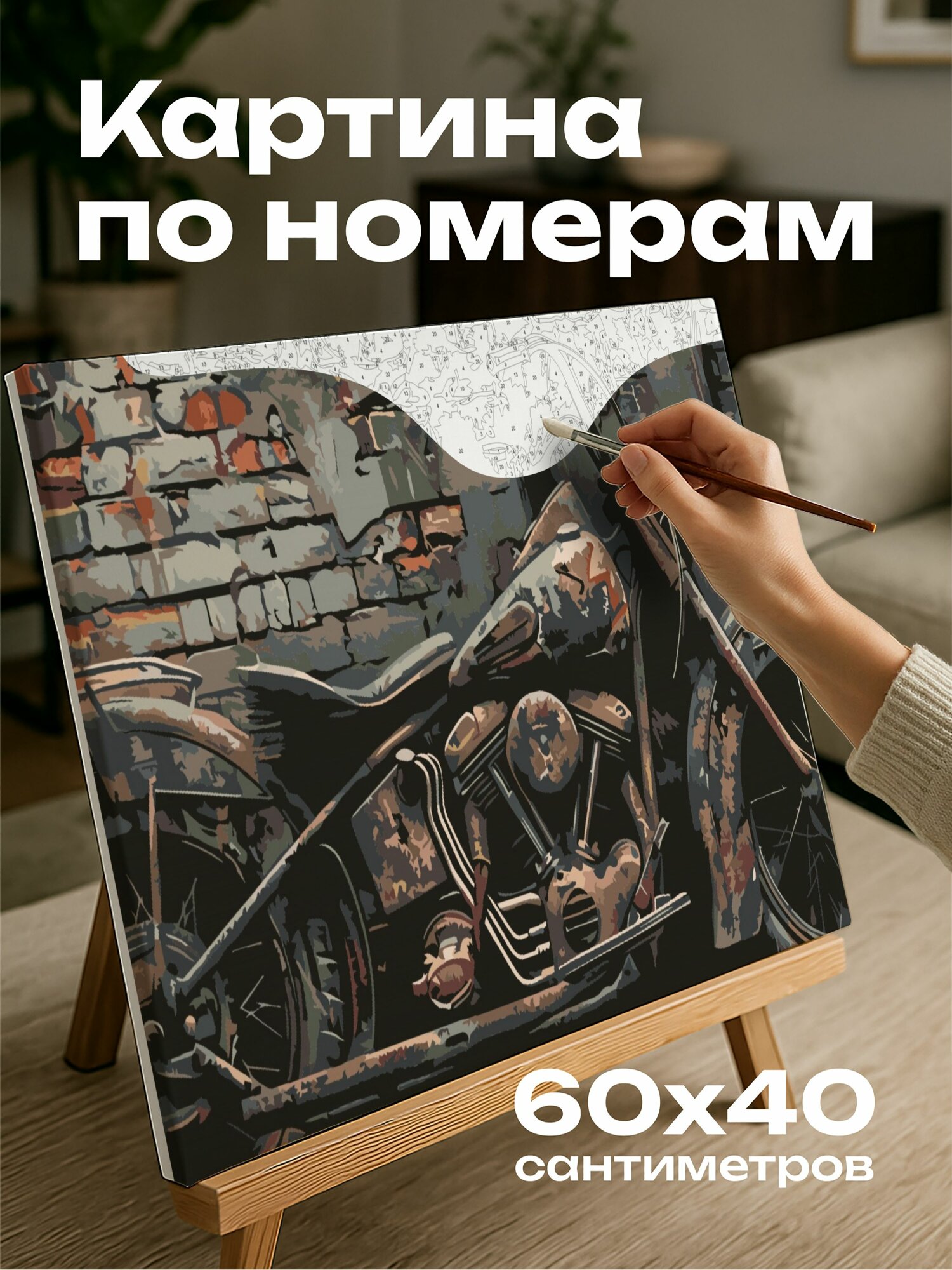 Картина по номерам 60x40 см, винтажный мотоцикл, кирпичная стена, городская улица, кожаное сиденье, ржавая рама