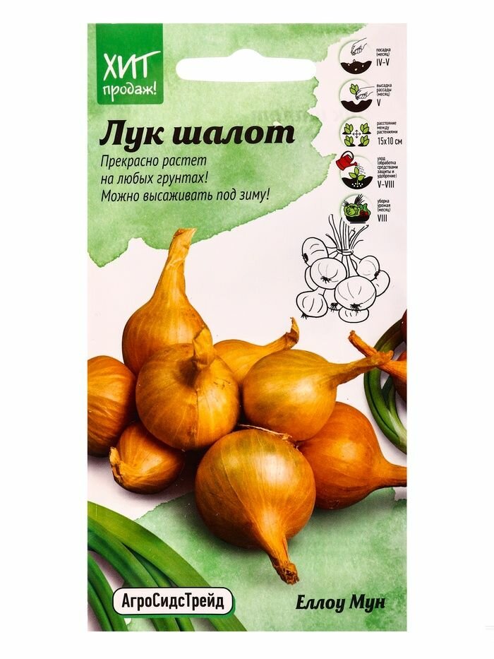 Семена Лук шалот Еллоу Мун 0,2 г