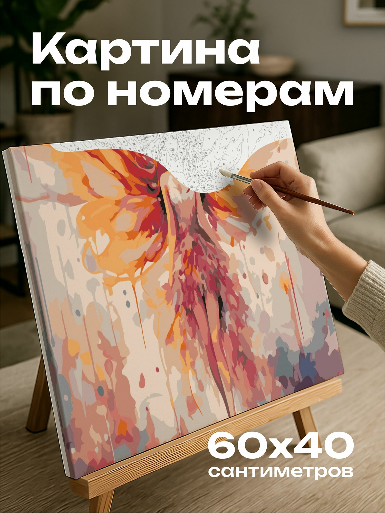 Картина по номерам 60x40 см, акварельная иллюстрация, сказочное существо, пылающие крылья, сидящее на цветке
