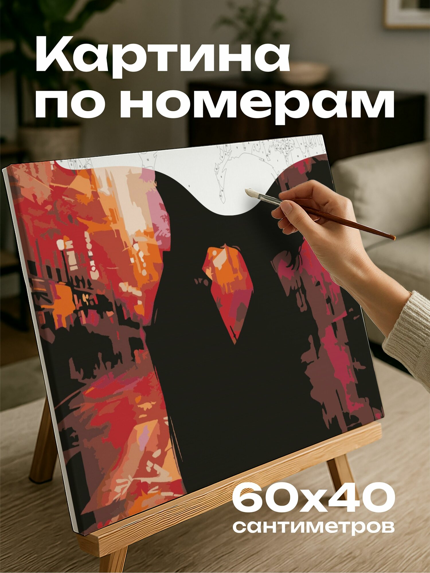 Картина по номерам 60x40 см, Цифровое художество, романтический поцелуй, Париж, яркая цветовая палитра, смелые цвета