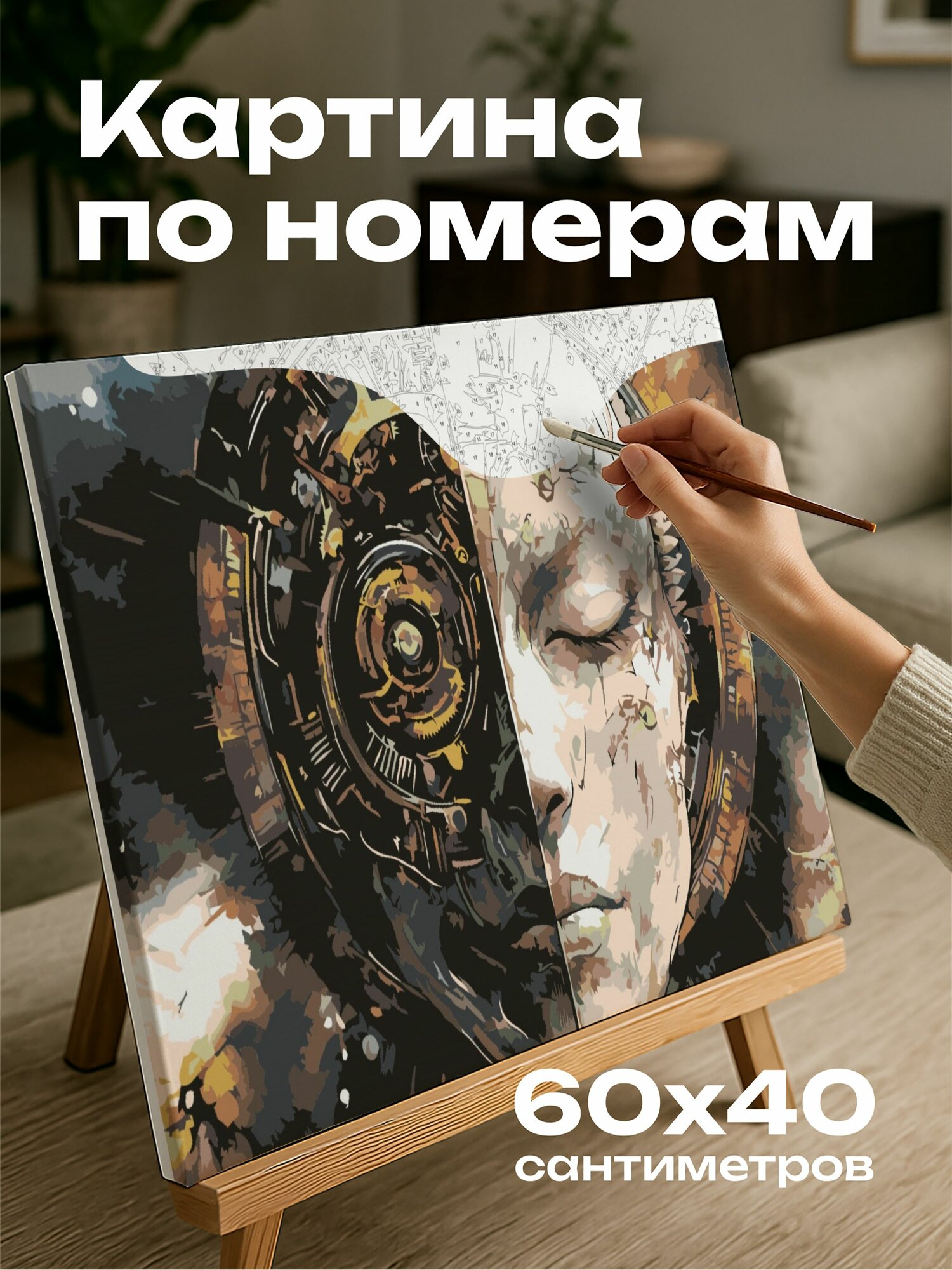 Картина по номерам 60x40 см, акварель, иллюстрация, "Маски времени", нежные разводы, замысловатые детали