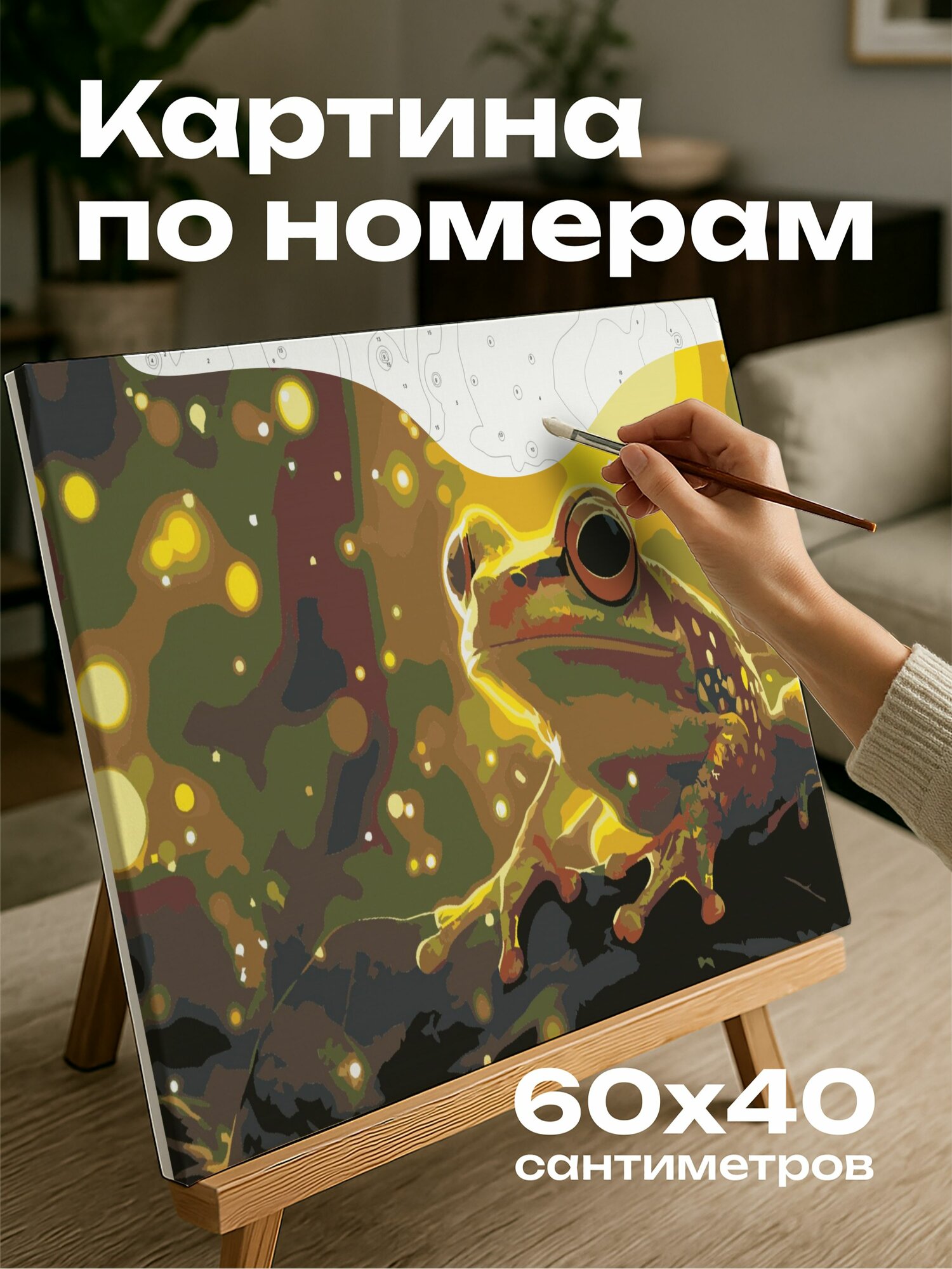 Картина по номерам 60x40 см, лягушка, волшебный лес, зеленая листва, ручьи, закат, чудо, приключения