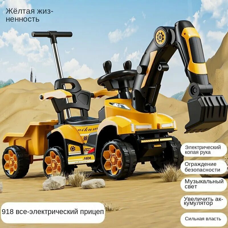 Детская Игрушечная Машина-электроэкскаватор С Функцией Катания