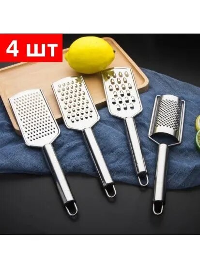 Нержавеющая стальная универсальная кухонная терка для овощей и фруктов набор 4 в 1 картофель морковь сыр имбирь кухонные принадлежности