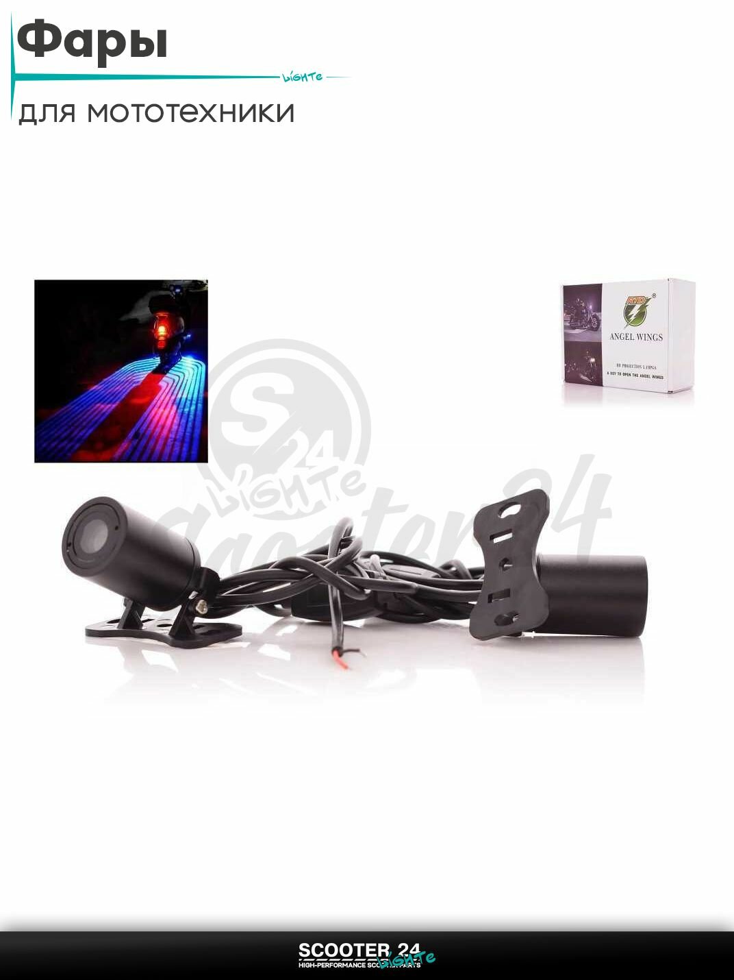 Фары диодные стайлинговые 12V 3W ANGEL WINGS "RTD" на мопед / эндуро и питбайк / скутер и квадроцикл