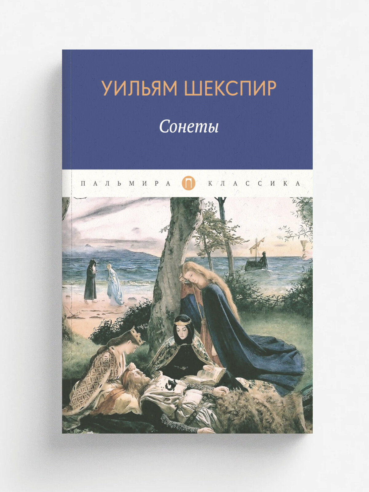 Сонеты. Поэзия