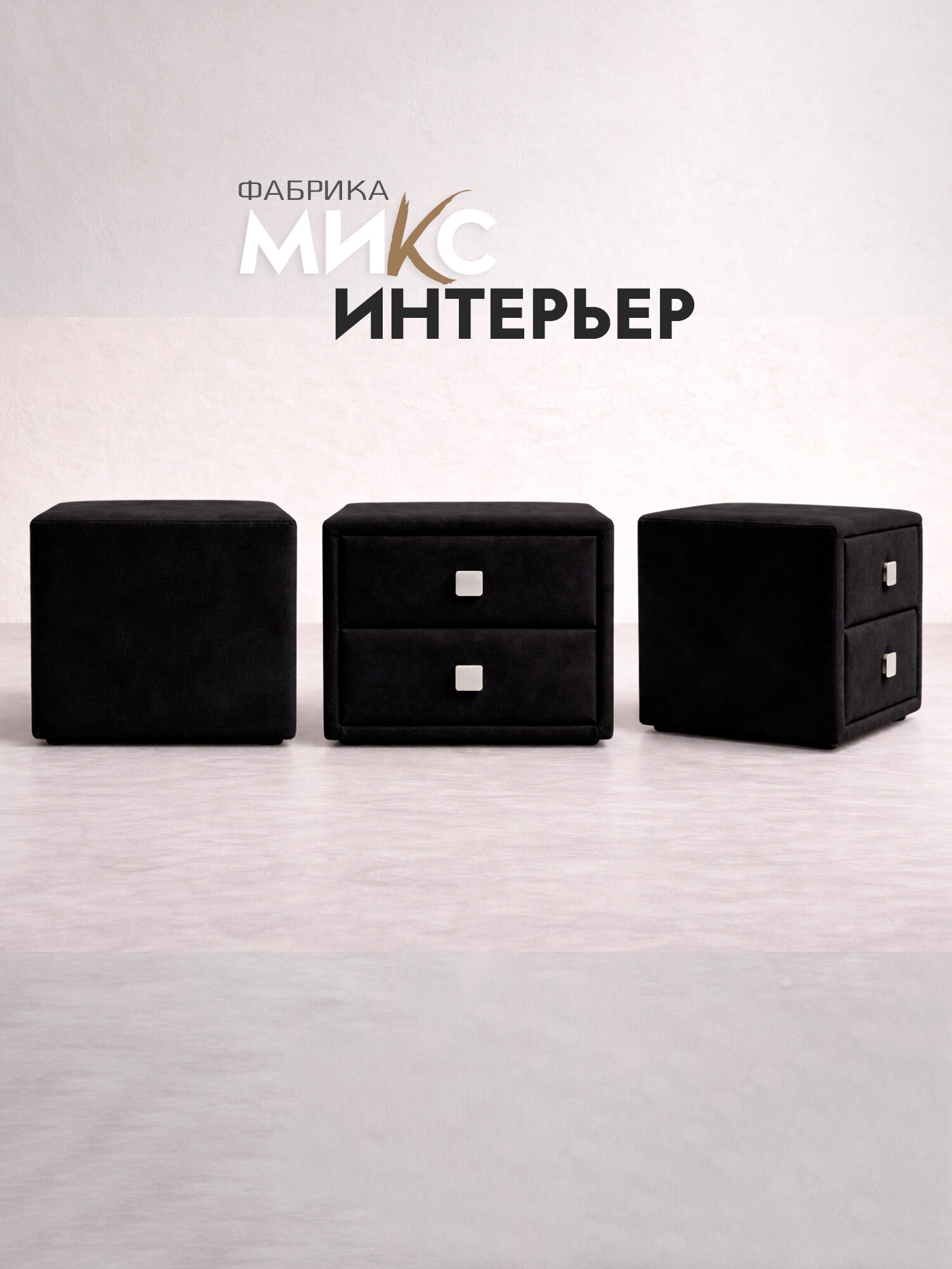 Тумба прикроватная Даллас с ящиками, фабрика Микс Интерьер