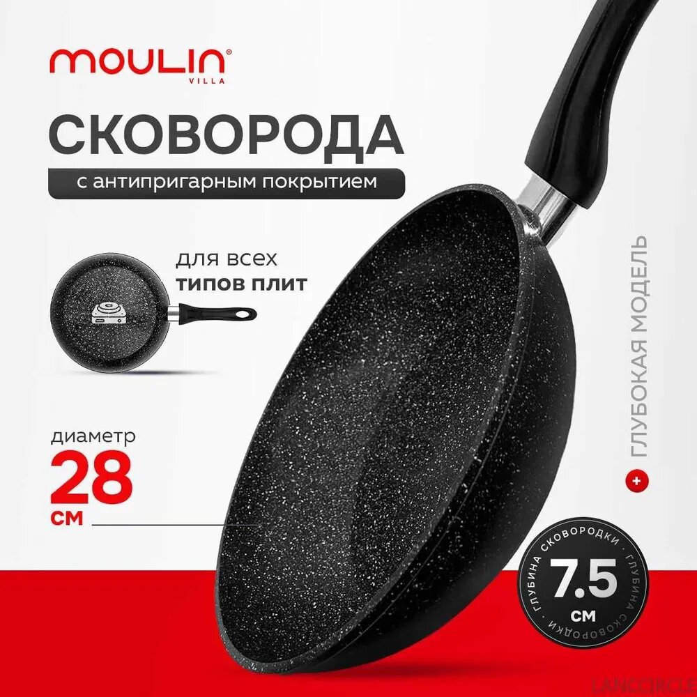 Сковорода urban titan, 28 см, без крышки, с фиксированной ручкой