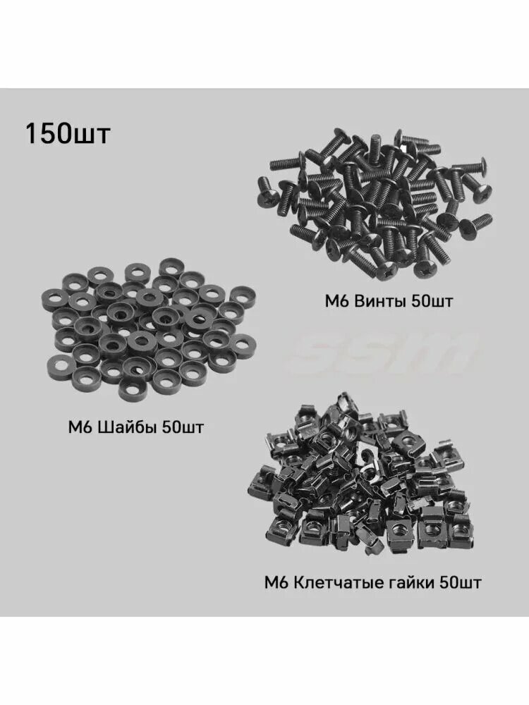 Крепежный комплект для патч-панелей, винт, гайка клетьевая, шайба, 50шт, 5bites NM-16